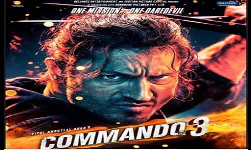 फिल्म 'कमांडो 3 ' का ट्रेलर कल होगा रिलीज