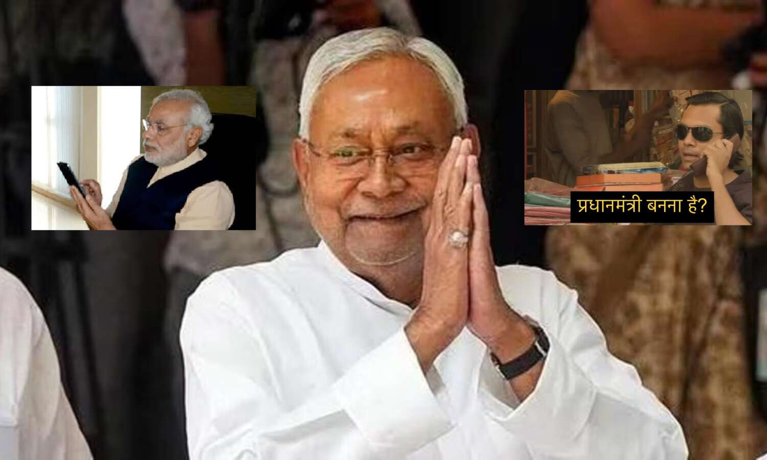 Nitish Kumar Viral Memes on Social Media: “चुनाव आप लोग लड़िए, सरकार हम ...