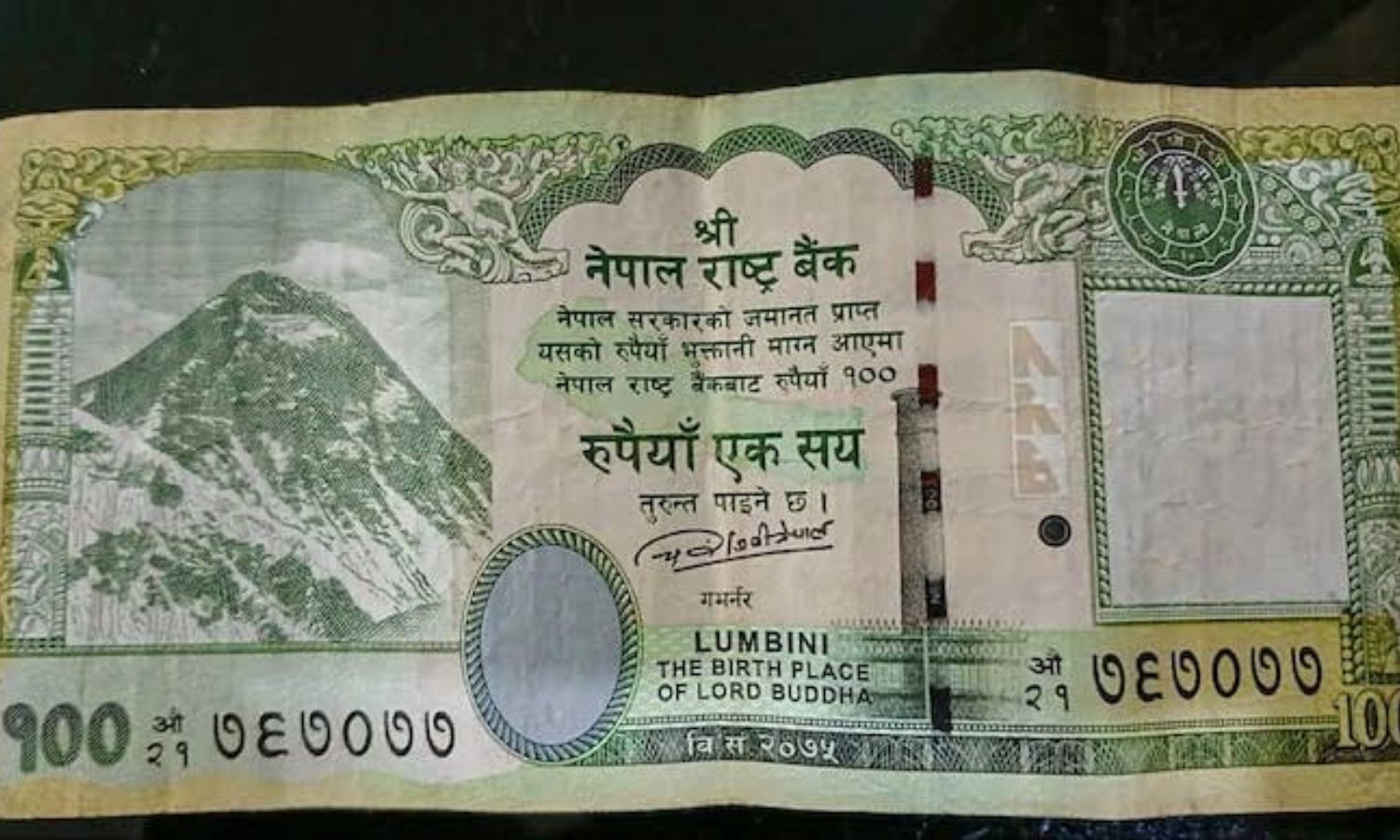 Nepal Print Bank Notes: नेपाल ने नक्शे वाले नोटों को छापना किया शुरू ...