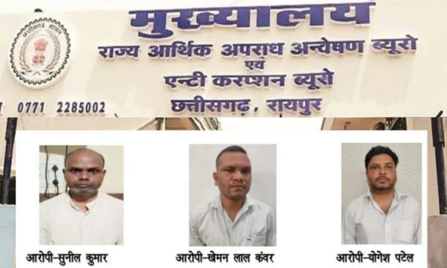 ACB-EOW Raid: इंडियन ओवरसीज बैंक में 1.65 करोड़ का घोटाला, बैंक मैनेजर समेत दो क्लर्क गिरफ्तार ...